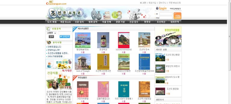 DPRK Expo - North Korea Tech - 노스코리아테크