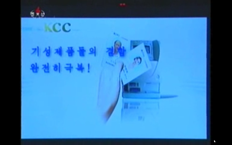 KCC shows tablet PC at Pyongyang trade fair