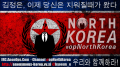 Kwangmyong Archives - North Korea Tech - 노스코리아테크