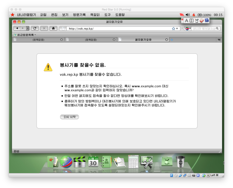 Red Star 3.0 Desktop finally becomes public