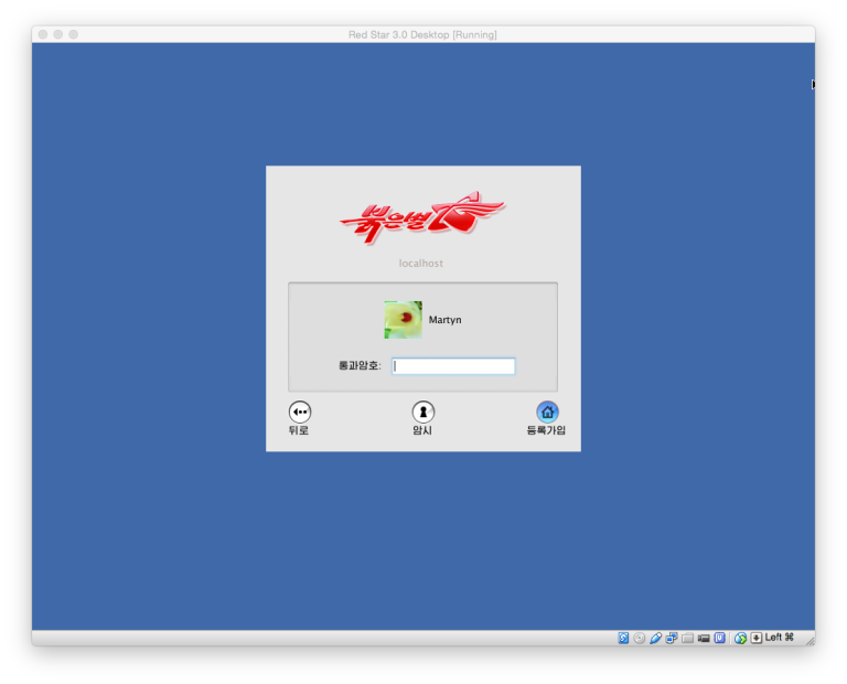 Red Star 3.0 Desktop - The install