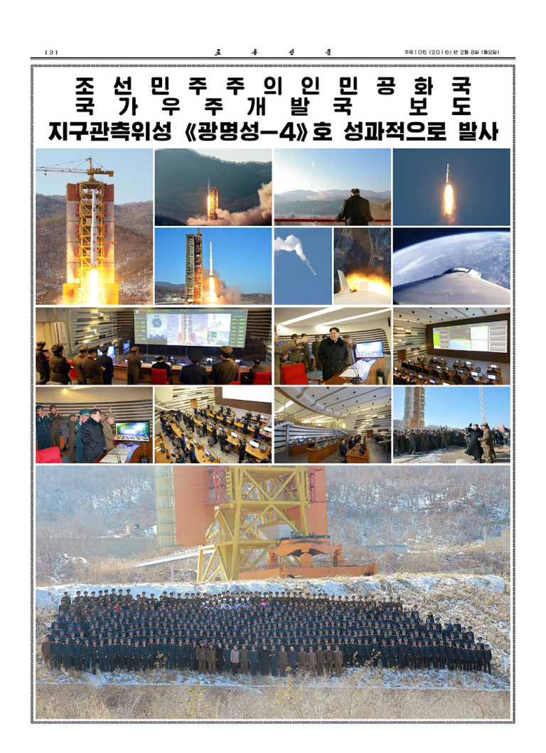 Rocket launch edition of Rodong Sinmun